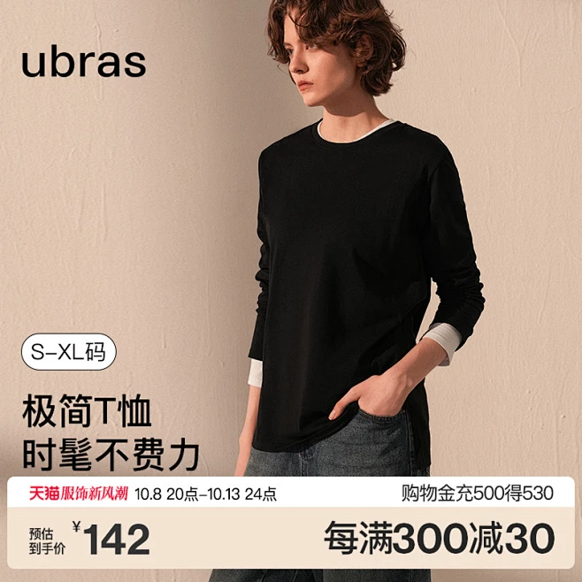 ubras纯棉t恤白色宽松上衣女2024秋季新款黑白色修身长袖打底衫-花瓣网