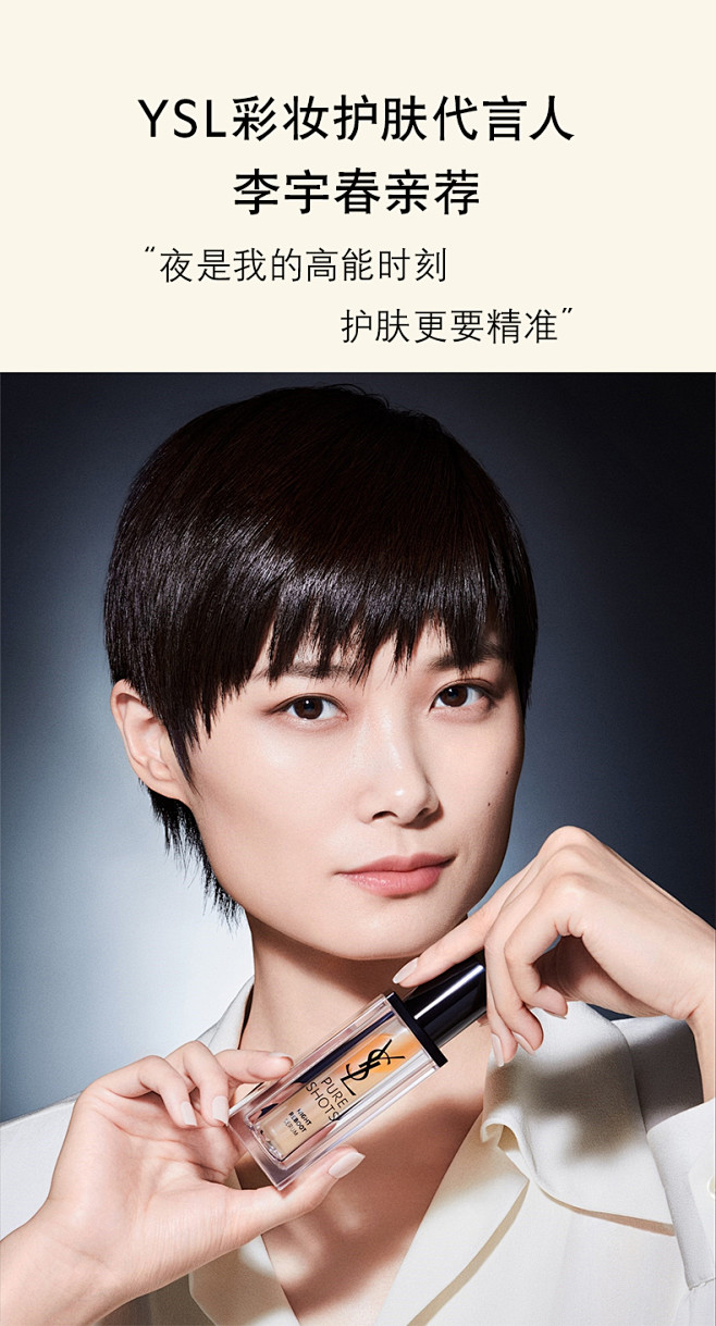 YSL圣罗兰夜皇后精华 透亮平滑细致毛孔彻夜修护熬夜肌-tmall.com天猫