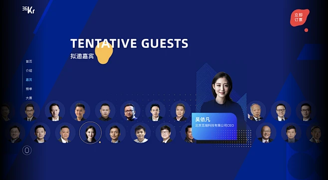 36kr-wise大会官网-花瓣网