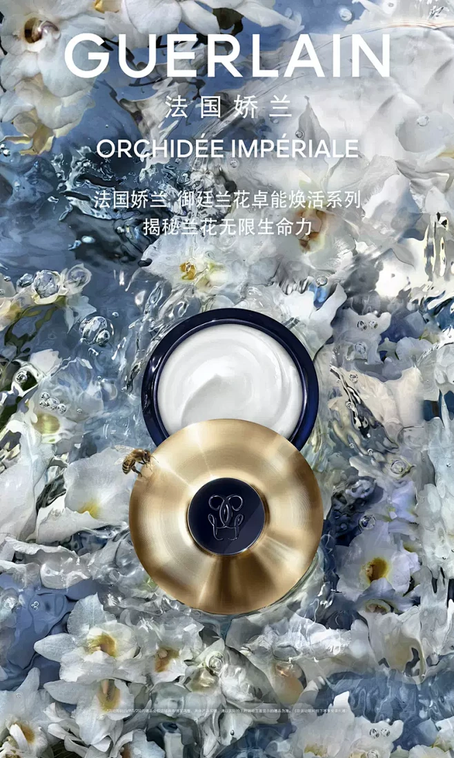 Guerlain娇兰官方旗舰店