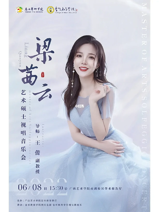 清新系｜蓝色的神仙妹妹们音乐会海报合集-花瓣网