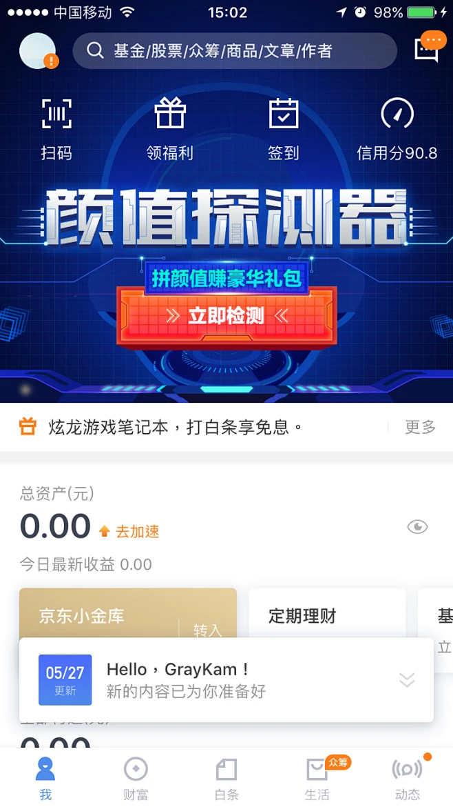 京东金融 #金融# #UI# #首页# #APP# 采集@GrayKam-花瓣网