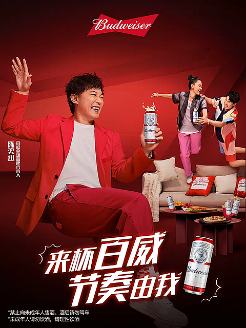 百威啤酒官方旗舰店