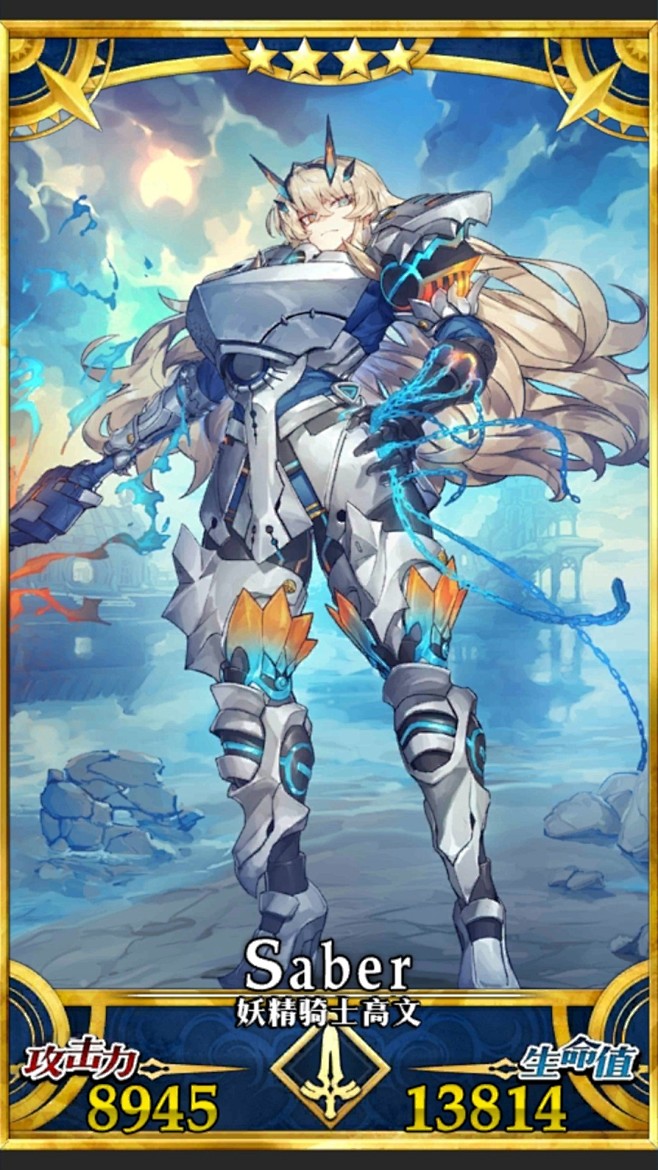 FGO 妖精骑士 巴格斯特