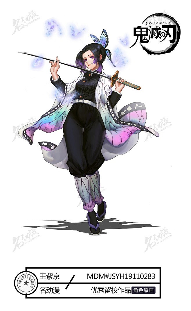 蝴蝶忍|同人|角色|蝴蝶忍|鬼灭之刃-角色原画作品图片素材