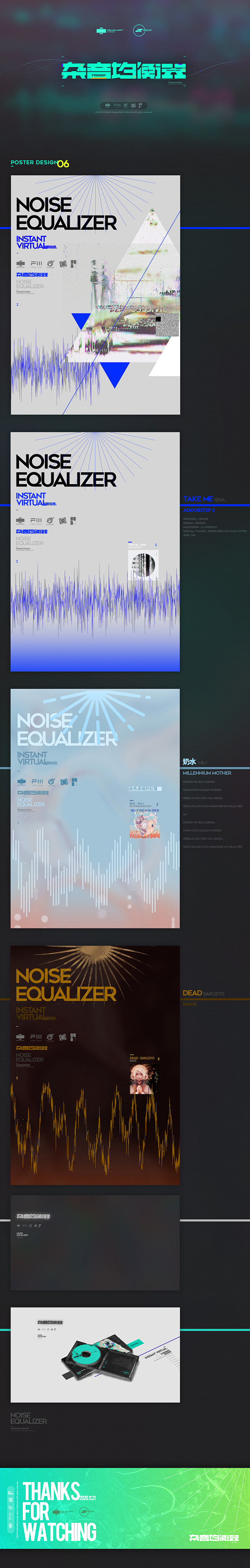 虚拟音游UI项目《杂音均衡器-Noise Equalizer》UI游戏UI刹那仮想_DJSHANG - 原创作品 - -01