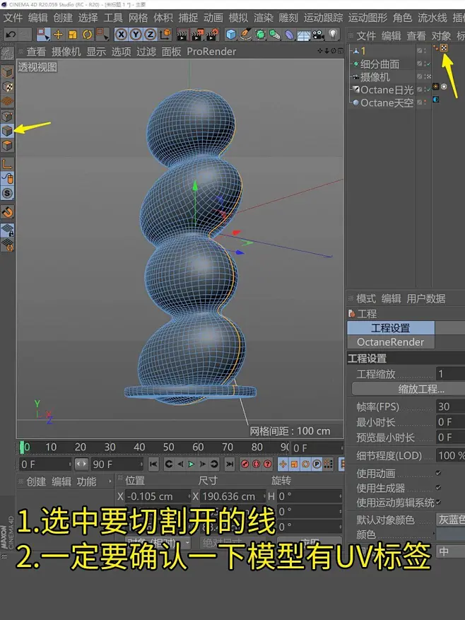 C4D干货技巧：展UV贴图几个步骤就做好-花瓣网
