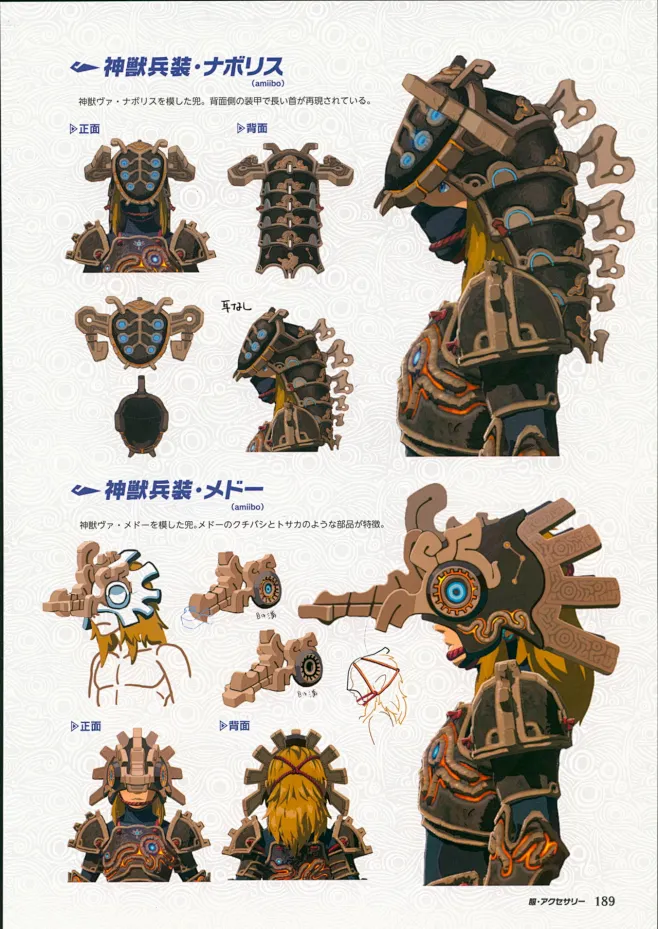 塞尔达传说：旷野之息 设定集 - AcFun弹幕视频网 - 认真你就输啦 (?ω?)ノ- ( ゜- ゜)つロ图片_塞尔达传说：旷野之息 设定集图片素材-花瓣网