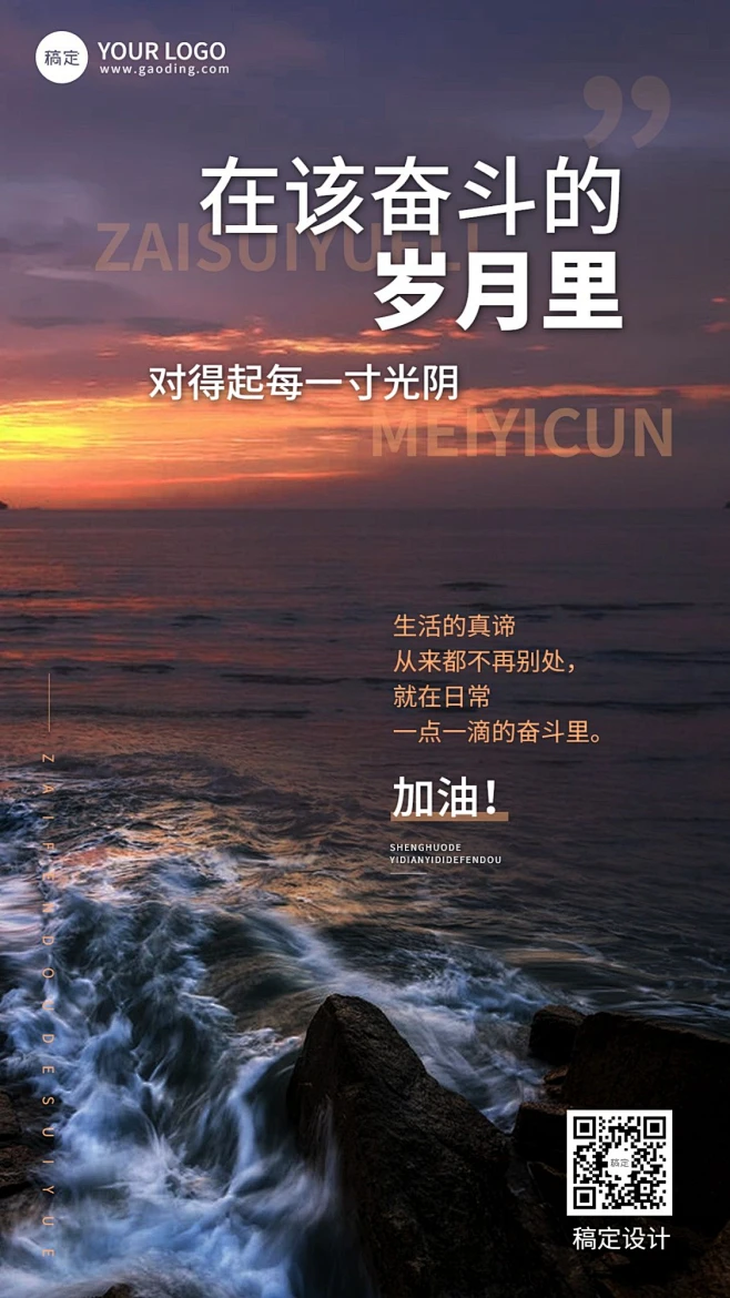 企业励志正能量实景感手机海报素材-花瓣网