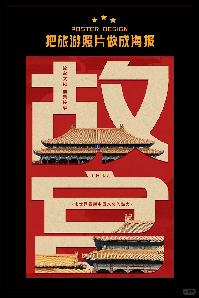 故宫海报 - 小红书搜索-花瓣网