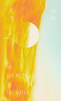 yue'l-花瓣网|陪你做生活的设计师 | Festival 2016 : POSTER || Mid-Autumn Festival 2016