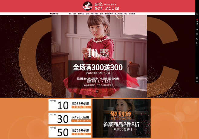 首页-船鼠旗舰店-天猫Tmall.com