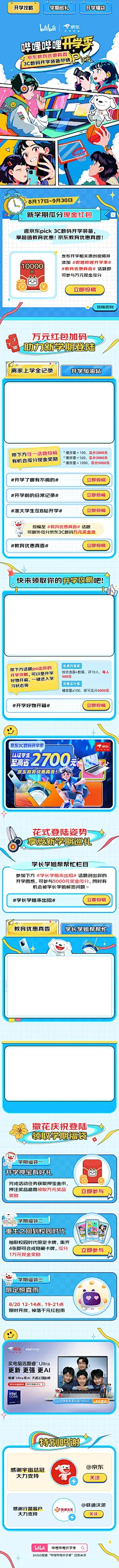 C4D主KV视觉-C4D视觉H5-来自快手游戏-精选@kaysar007图片_C4D活动页面-C4D海报-C4D商业落地视觉案例-C4D主KV图片素材-花瓣网-花瓣网