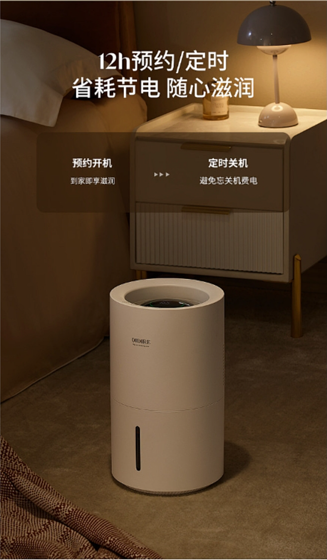 OIDIRE无雾加湿器详情设计图片_MY WORK图片素材-花瓣网