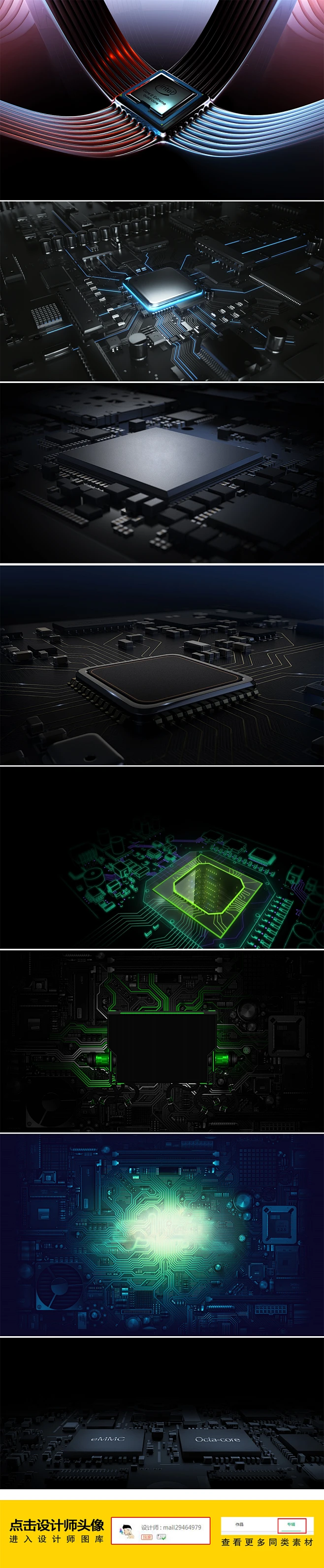 中国芯片大数据科技海报banner背景-花瓣网