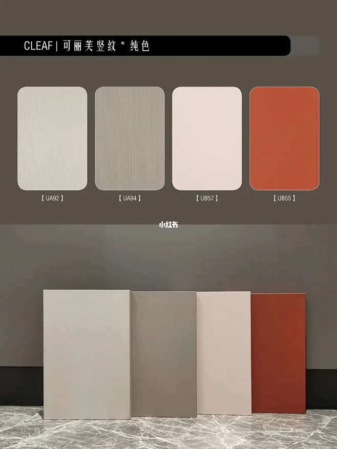 可丽芙花色攻略，板材中的爱马仕！ : 『质感石纹系列』 FC36 / BO13 / FB53 / FB49 真实的纹理和触感，打造现代化时尚 ...