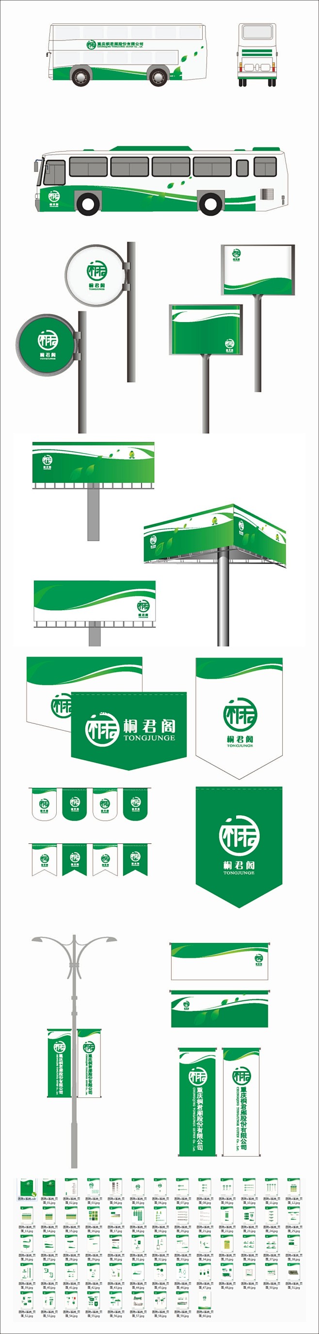 VI导视设计车体车身广告路牌灯牌高炮吊旗-众图网