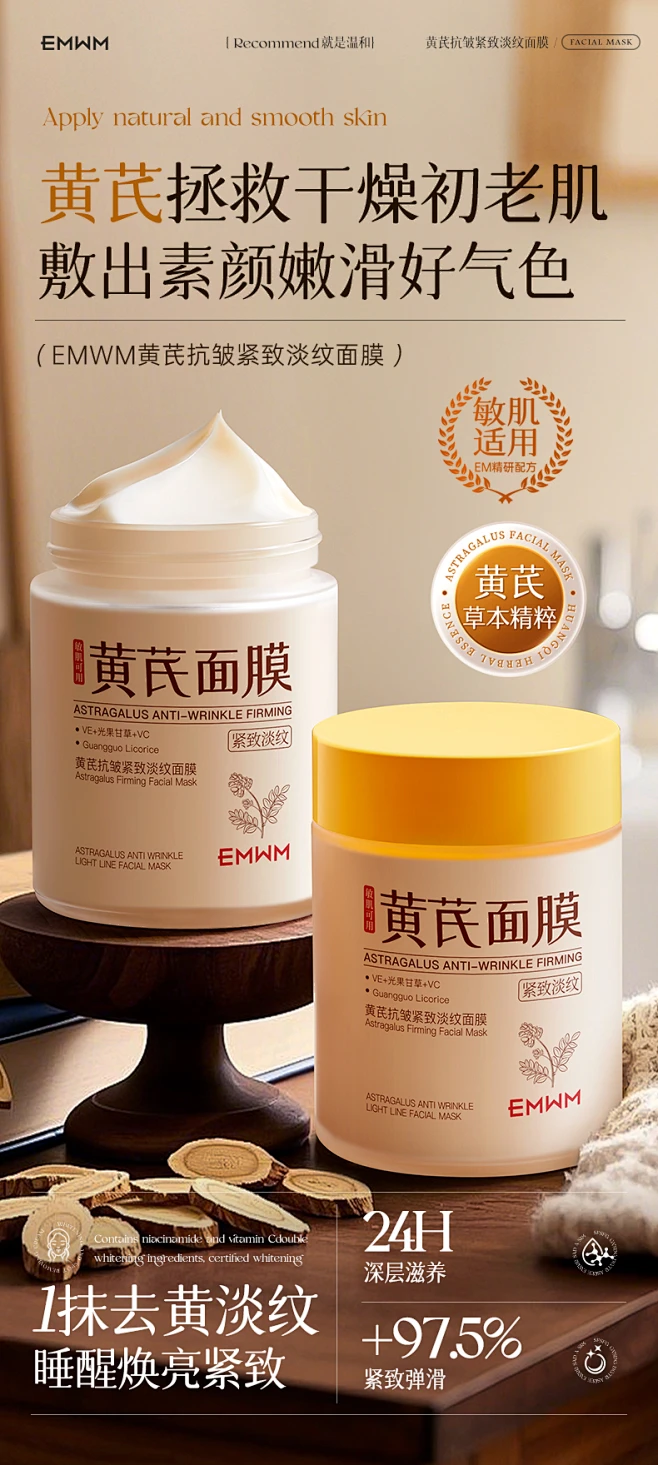 黄芪抗皱紧致淡纹面膜100g-tmall.com天猫-花瓣网