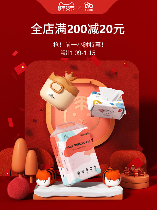 爱贝迪拉旗舰店