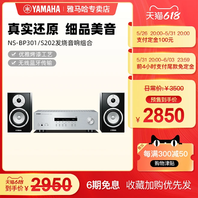 Yamaha/雅马哈 NS-BP301 家庭无源发烧hifi音箱CD功放机组合套装-tmall.com天猫图片_参考-主图图片素材-花瓣网