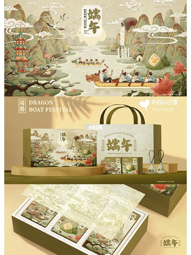 【端午】插画 | 包装礼盒 | 文创（可授权）