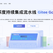 Gitee Go -企业级CI/CD流水线 - Gitee.com