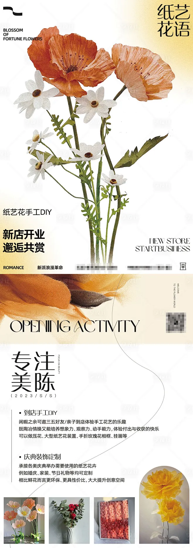 花艺diy活动海报-素材库-sucai1.cn-花瓣网