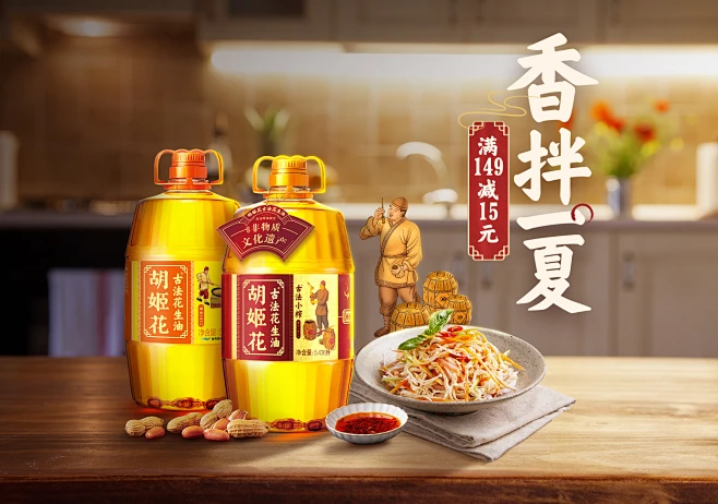 胡姬花粮油旗舰店-花瓣网