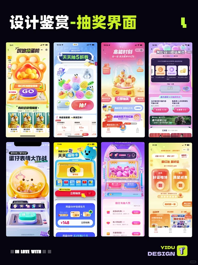 UI设计 ｜ h5/活动界面/ 抽奖界面 - 小红书-花瓣网