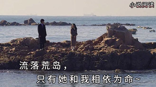 女-荒岛-大图-无-26LSQ-0929 (2)