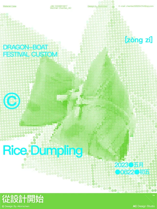 端午节海报 - 小红书搜索-花瓣网