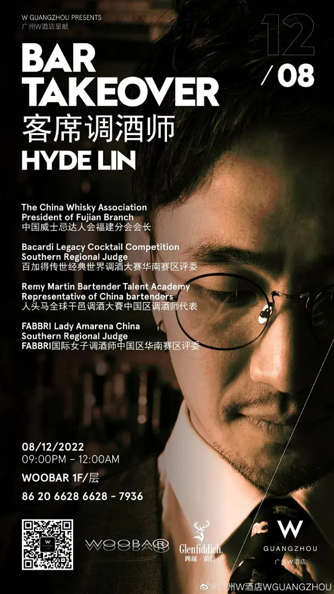 8/12 客席调酒师Hyde Lin为您呈现 精选特色鸡尾酒 玩转欢乐昼夜 开启潮奢生活 #广州W酒店...展开全文c-花瓣网