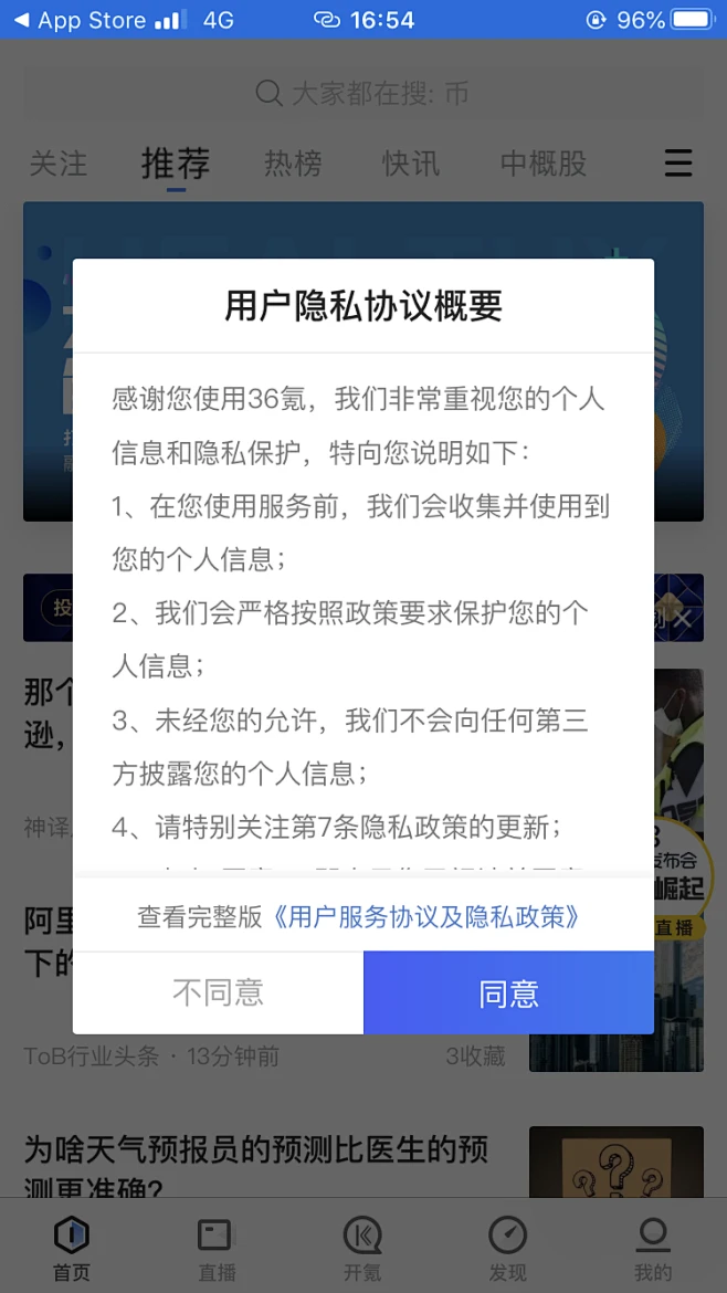 APP_说明/规则/隐私政策/协议/-36Kr@宇仔同学-花瓣网