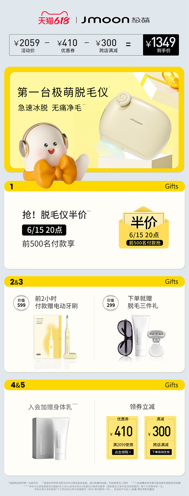 【Ulike出品】Jmoon极萌蓝宝石脱毛仪器急速冰脱家用脱毛机女专用-tmall.com天猫