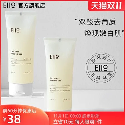 eiio去角质面部女深层清洁毛孔男士脸部全身去死皮凝露官方旗舰店-花瓣网