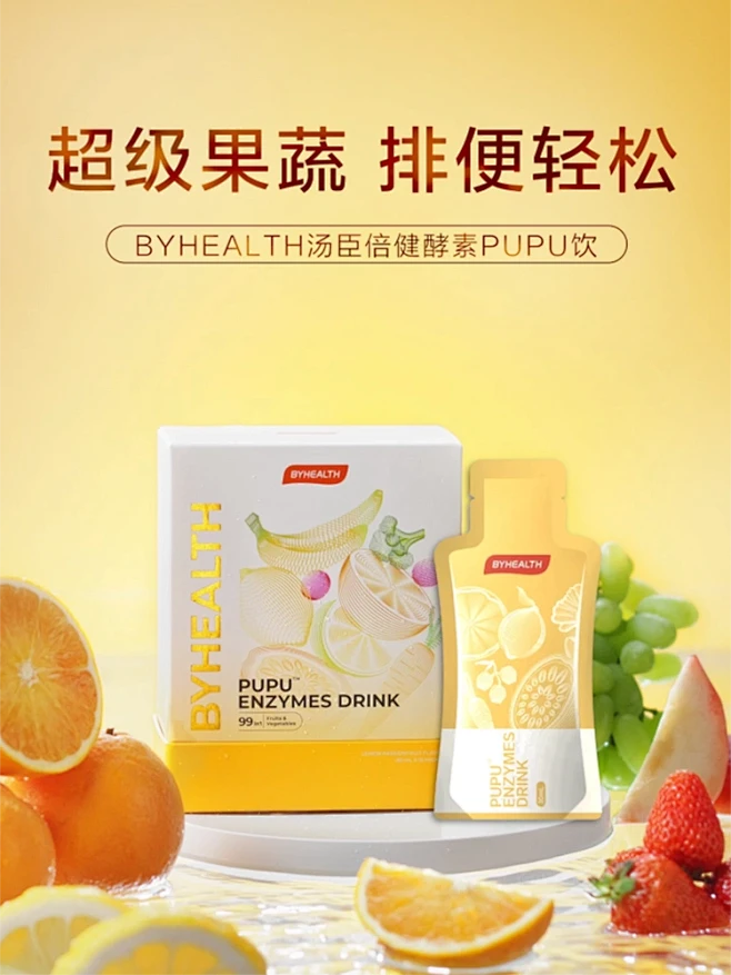 [2盒装] BYHEALTH汤臣倍健pupu饮 果蔬酵素排宿便营养饮柠檬酵素-tmall.com天猫-花瓣网