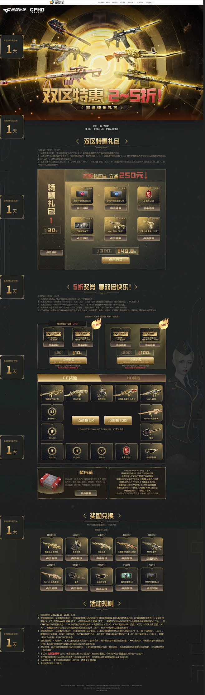 CF穿越火线 CFHD高清竞技大区-腾讯游戏-花瓣网