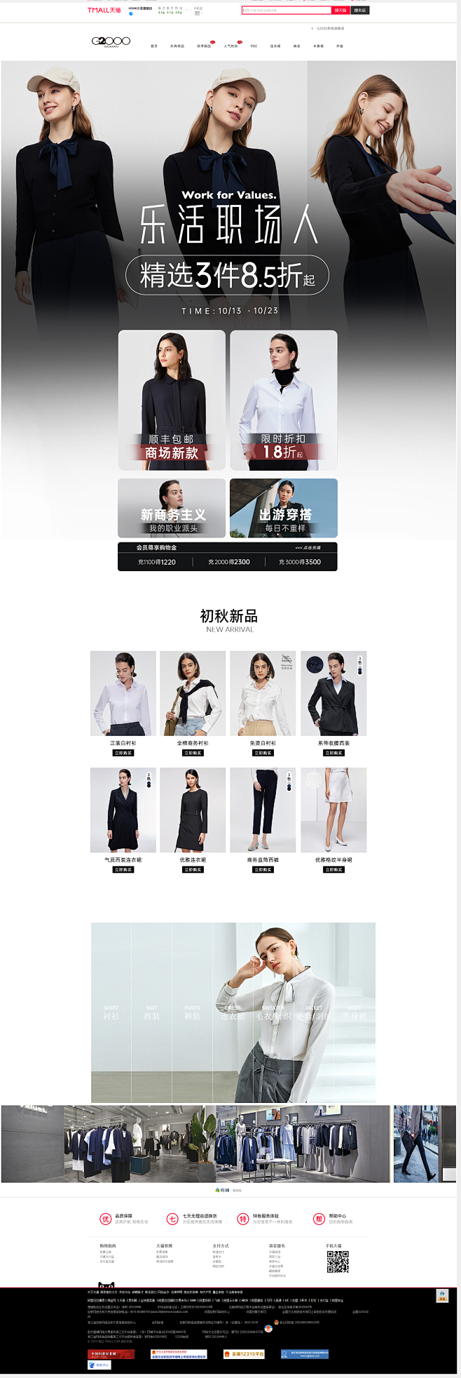 首页-G2000女装旗舰店-天猫Tmall.com