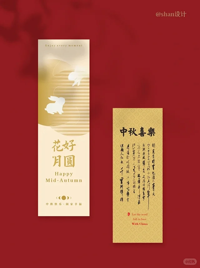 中秋月饼盒腰封 - 小红书搜索-花瓣网