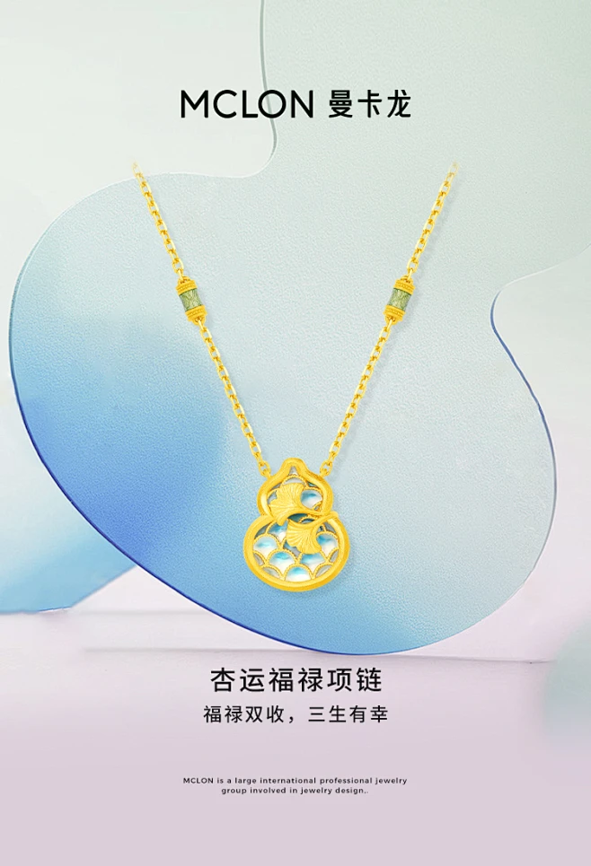 Mclon/曼卡龙杏运福禄黄金项链珐琅葫芦足金计价精品礼物-tmall.com天猫-花瓣网