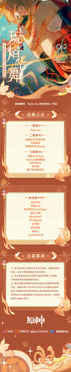 二次元游戏H5、banner-花瓣网|陪你做生活的设计师 | @时空中的绘旅人 的个人主页 - 微博