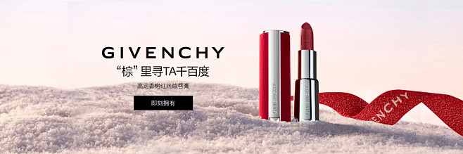 GIVENCHY纪梵希官方旗舰店