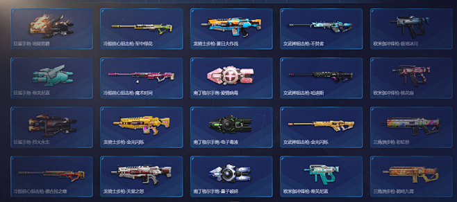 游戏UI，枪，武器，网易游戏