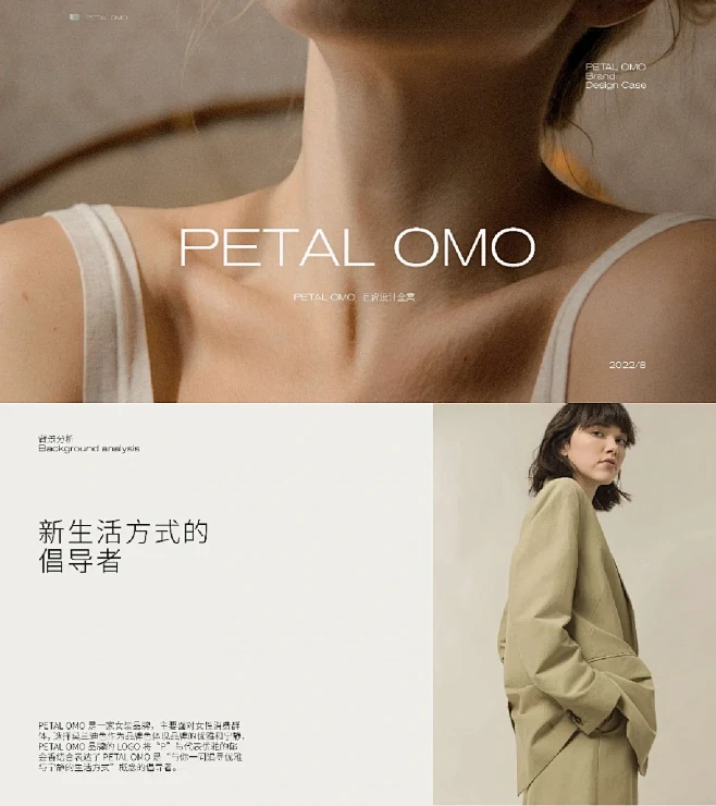 petalomo 女装品牌设计-花瓣网