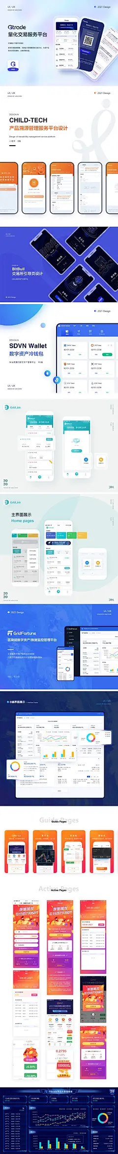 2021 UI作品集-花瓣网