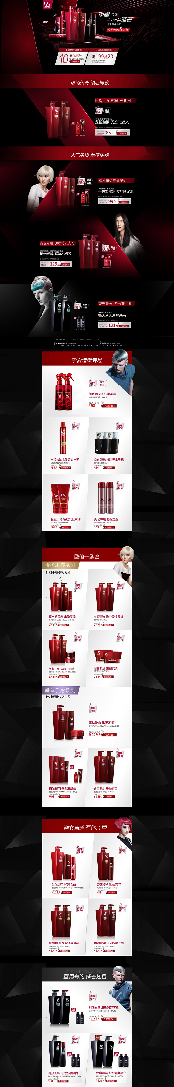 沙宣新风尚首页-沙宣官方旗舰店-天猫Tmall.com