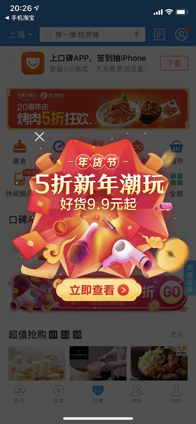-17UI设计界面弹窗浮层页面UIapp弹窗-app运营弹窗-UI设计-UI图标-UI闪屏页-UI引导页-UI登录注册-UI首页-UI个人中心-Ui列表流-UI详情页-UI卡片流-UI瓷片区 ...