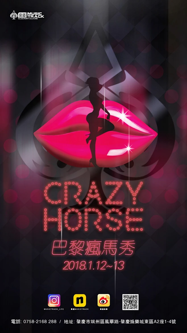 2018.1.12-1.13 MUSIC TRACK | 法式經典呈現—巴黎人歌舞劇場《巴黎瘋馬秀》-花瓣网