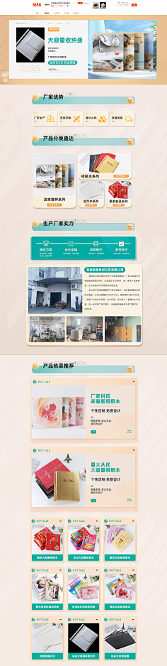 1688素材-花瓣网|陪你做生活的设计师 | 阿里巴巴首页