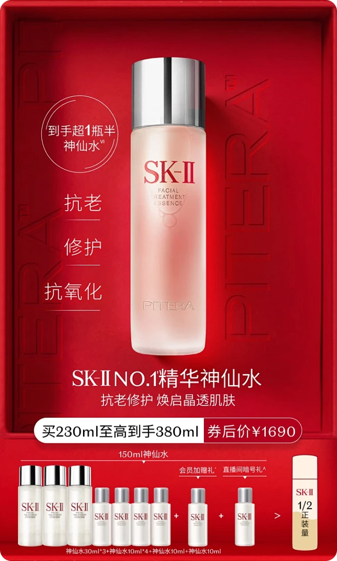 SK-II官方旗舰店-花瓣网